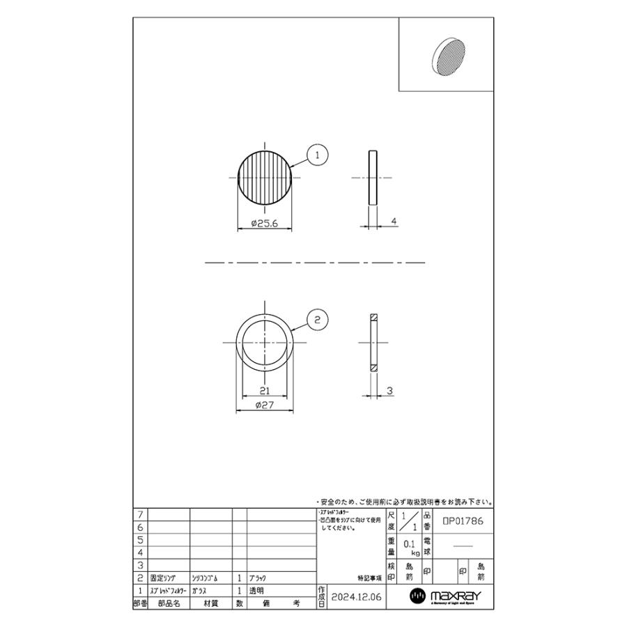 MAXRAY MAXRAY オプション品 スプレッドフィルター OP01786-51 : オールライト Yahoo!店 - 通販 - Yahoo!ショッピング