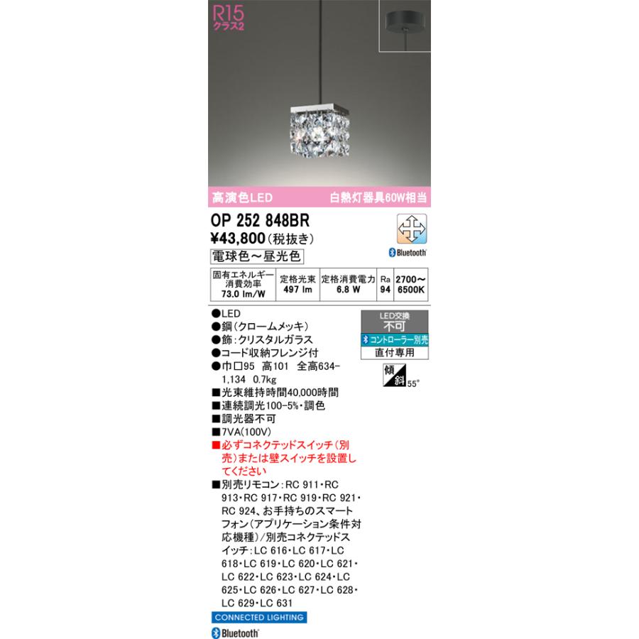 ODELIC ODELIC ペンダントライト LED一体型 白熱灯器具60W相当 直付 電球色-昼光色 R15高演色 Bluetooth調光・調色 薄型フレンジ OP252848BR ...