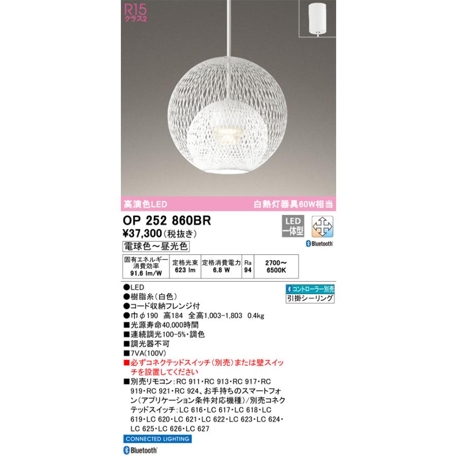 ODELIC ODELIC ペンダントライト LED一体型 白熱灯器具60W相当 引掛シーリング 電球色-昼光色 R15高演色 Bluetooth調光・調色 本体:白色(ホワイト ...