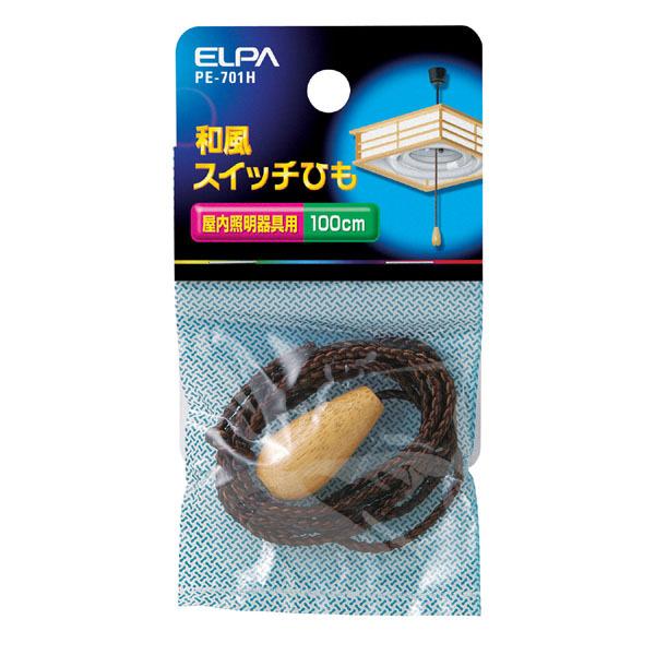 ELPA 和風スイッチひも 100cm PE-701H ≪5個までクリックポスト対応≫ :PE701H-ELPA:オールライト Yahoo!店 - 通販 - Yahoo!ショッピング