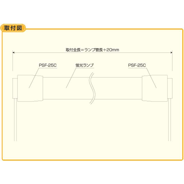 プリンス スーパーライン(二重管) FLR T6 MJA用フリーソケット T6管用 G13口金用 リード線3500mm 防湿用 PSF-25C3.5白 : psf25c35siro ...