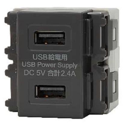 神保電器 神保電器 ニューマイルドビーシリーズ 埋込USB給電用コンセント TypeA 2ポート 2個モジュール 入力100V 出力2.4A ...