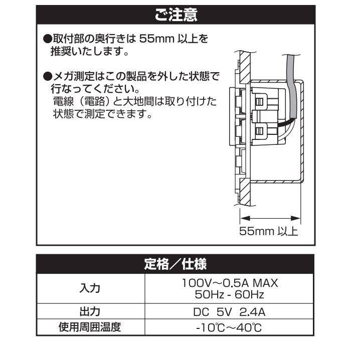 神保電器 ニューマイルドビーシリーズ 埋込USB給電用コンセント TypeA 2ポート 2個モジュール 入力100V 出力2.4A 5V DC ...