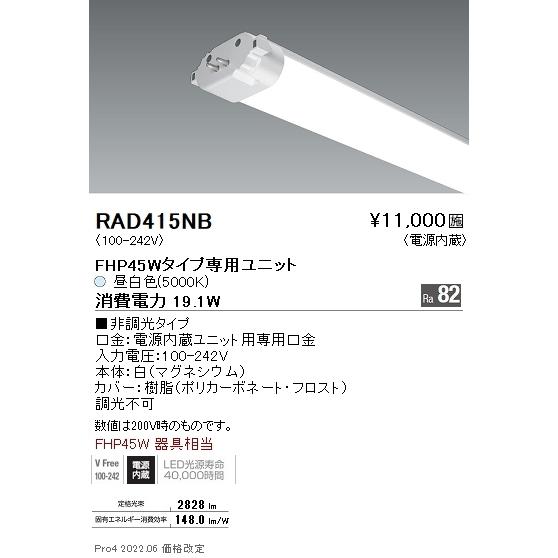 ENDO LED蛍光灯 FPL55W（FHP45W）タイプ 5000K 昼白色相当 【単品】 RAD-415NB : rad415nb-endo : オールライト Yahoo!店 - 通販 ...