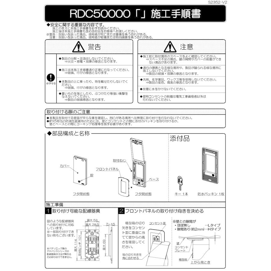 TERADA 壁コンセント用セキュリティカバー まもれーる・アルミスリムくん -tough- カギ付き 防水パッキン付き 後付け可能 ダークブラウン RDC50000DB : オールライト ...