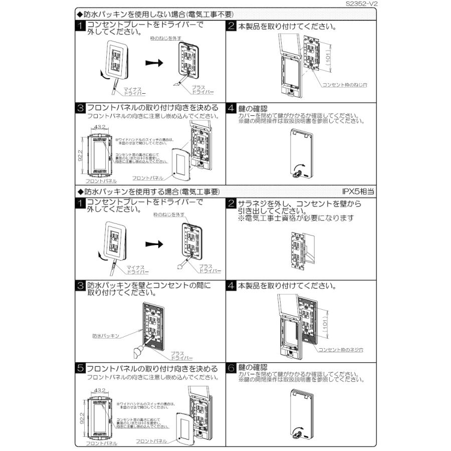 TERADA 壁コンセント用セキュリティカバー まもれーる・アルミスリムくん -tough- カギ付き 防水パッキン付き 後付け可能 ダークブラウン RDC50000DB : オールライト ...
