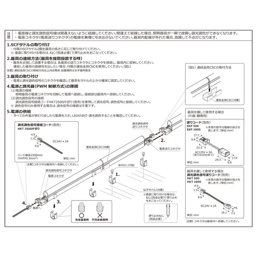 DNライティング LED棚照明器具 DNLED's コンパクト型LED間接照明 SCF-LED-APT 調光調色 光源一体型 504mm 昼白色-電球色 SCF-LED504NL28-APT ...