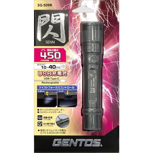 GENTOS GENTOS 閃シリーズ(吊り下げパッケージ) LEDフラッシュライト 懐中電灯 USB充電式 高輝度チップタイプ白色LED IP64 最大450lm 専用充電池付 SG ...