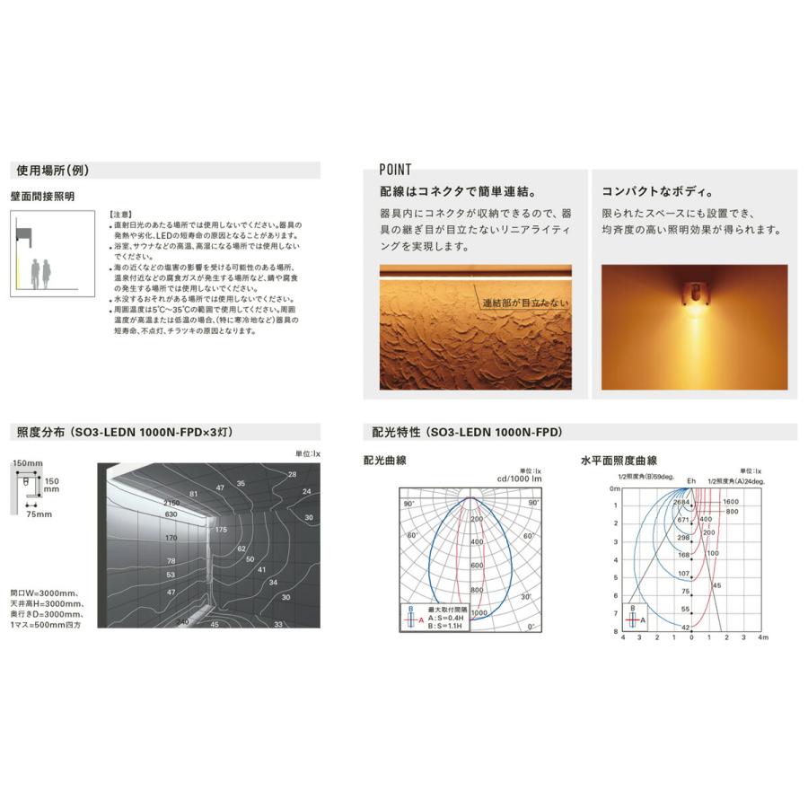 DNライティング DNライティング 軒下用LED照明器具 SO3-LEDN 光源一体型 電源内蔵 調光兼用型 ナロー配光 IPX4 1000mm 電球色 3000K SO3 ...