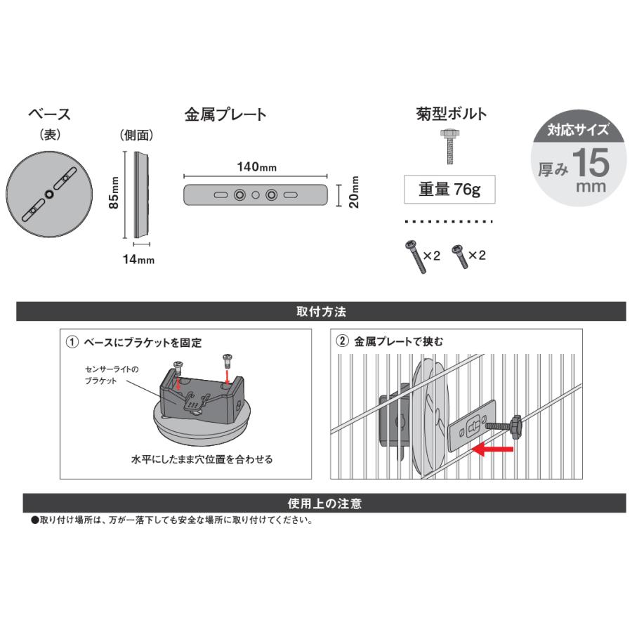 RITEX ムサシ RITEX センサーライト用フェンス挟み込みベース SP-14 : オールライト Yahoo!店 - 通販 - Yahoo!ショッピング