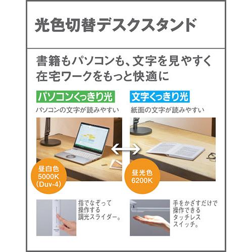 Panasonic パナソニック スタンド デスク取付型 LEDスタンド照度JIS：AA形 タッチレススイッチ付 昼光色・昼白色 LED内蔵 SQ452K : オールライト Yahoo!店 ...
