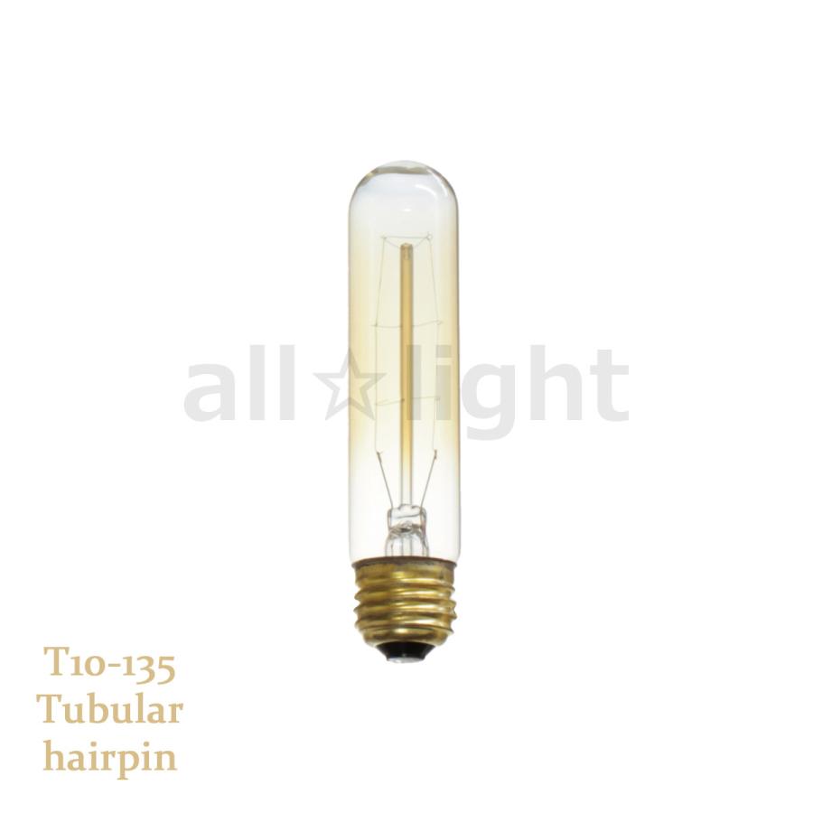 ★ エジソンバルブ（エジソン電球） 管形 T10-135 E26 110V 40W Tubular hairpin T10-135 TH : オールライト Yahoo!店 - 通販 ...
