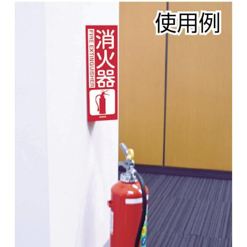 TRUSCO中山 トラスコ 消防標識 消火器 折り曲げタイプ 蓄光 300mm×260mm TFE-3026C : オールライト Yahoo!店 - 通販 - Yahoo!ショッピング