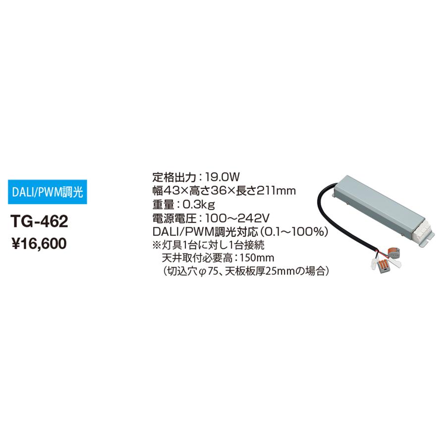 山田照明 yamada 電源ユニットLEDドライバー TG-462 : オールライト Yahoo!店 - 通販 - Yahoo!ショッピング
