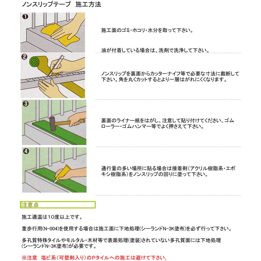 TRUSCO中山 トラスコ 蓄光ノンスリップテープ 100mm×5m TNHS-1005 : オールライト Yahoo!店 - 通販 - Yahoo!ショッピング