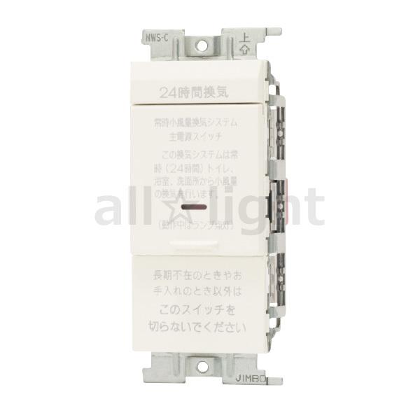 神保電器 J・WIDE SLIMシリーズ 24時間換気用メインスイッチ(連接取付用) 換気扇スイッチ 片切低ワットチェック用 0.5A ...