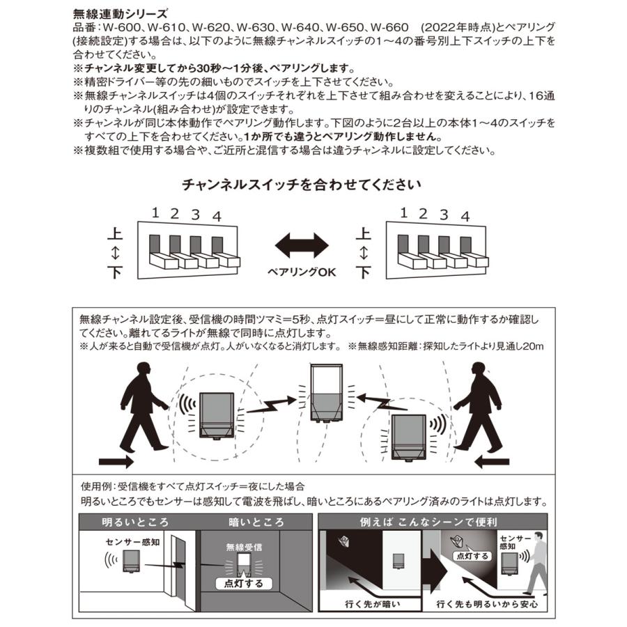 ムサシ RITEX ワイヤレスセンサーライトシリーズ 乾電池式無線連動センサー(送信型) IP65 単3形アルカリ乾電池×3本(別売) 人感センサー W-660 :W660-MUSASHI ...
