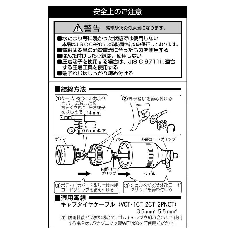 Panasonic パナソニック 防水ゴムコードコネクタボディ 30A 250V 接地3P(旧4P) 防雨形 WA3439 : オールライト Yahoo!店 - 通販 - Yahoo!ショッピング