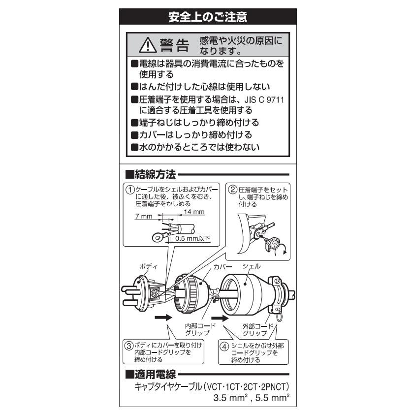 パナソニック ゴムキャップ 非防水 30A 250V 3P WF4330 ※受注生産品 : wf4330-panasonic : オールライト Yahoo!店 - 通販 - Yahoo!ショッピング