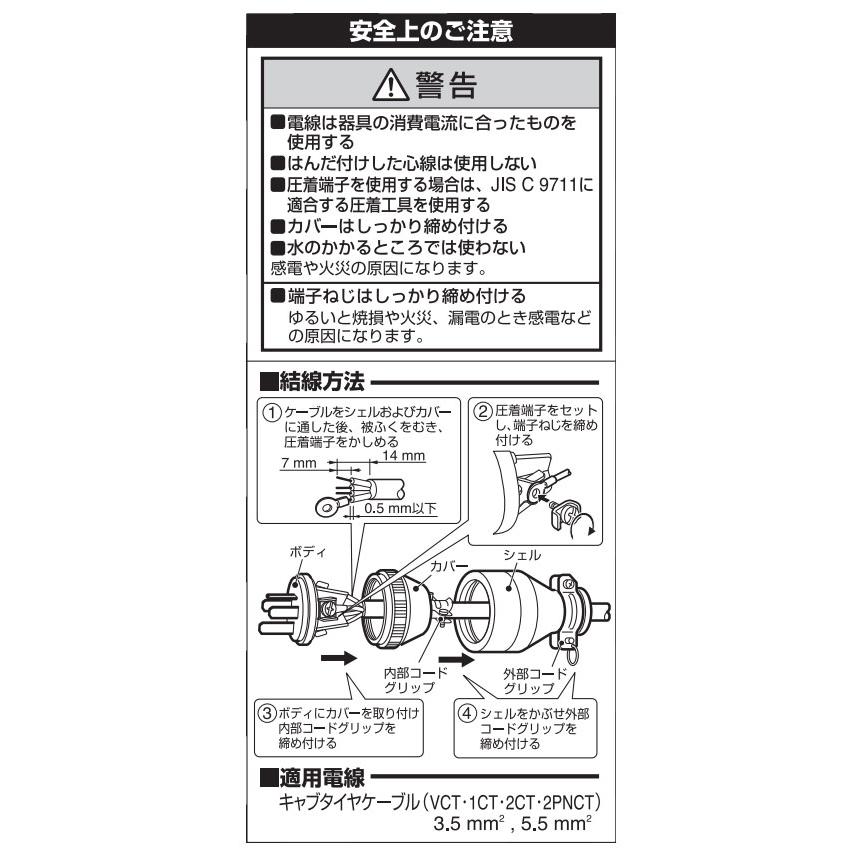 パナソニック ゴムキャップ 非防水 30A 250V 接地3P(旧4P) WF4430 : wf4430-panasonic : オールライト Yahoo!店 - 通販 - Yahoo!ショッピング
