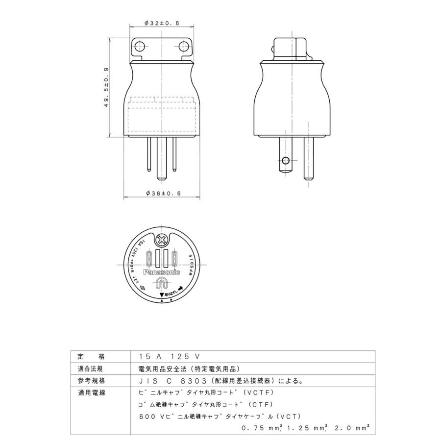 Panasonic パナソニック 接地15Aタフキャップ(電源プラグ) 15A 125V ミルキーホワイト WF5015W : オールライト ...