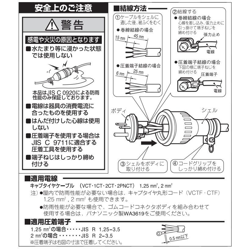 Panasonic パナソニック 防水ゴムキャップ 15A 250V 接地2P 防雨形 WF7615 : オールライト Yahoo!店 - 通販 - Yahoo!ショッピング