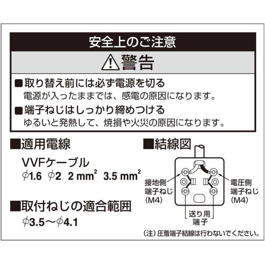 Panasonic パナソニック 露出コンセント 角型コンセント 送り端子付 巻締端子式 15A 125V ミルキーホワイト WK1012W ...