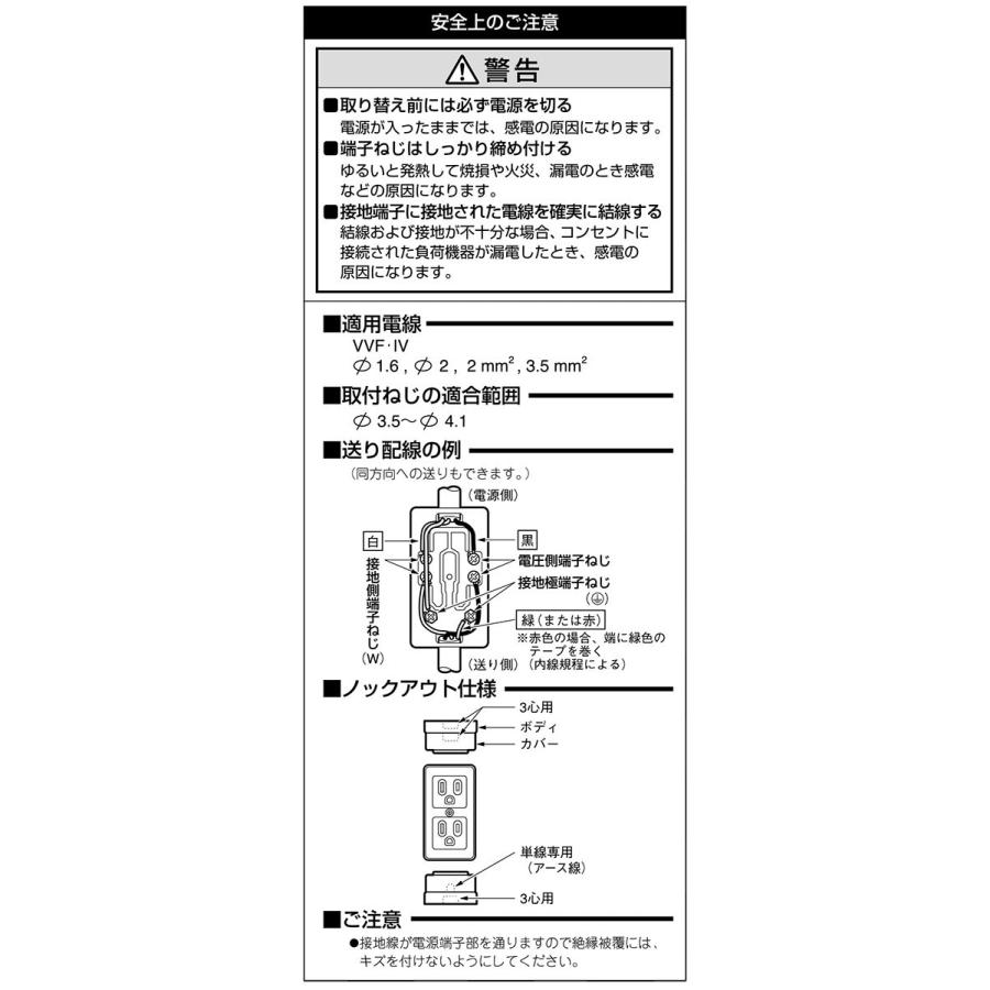 Panasonic パナソニック 露出コンセント 接地ダブルコンセント 巻締端子式 15A 125V ミルキーホワイト WK3004W ...