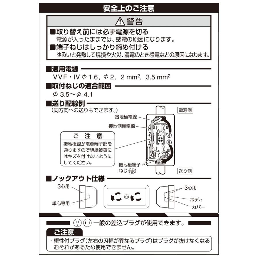 Panasonic（パナソニック） 露出コンセント 抜け止め接地ダブルコンセント 巻締端子式 15A 125V ミルキーホワイト WK3064 ...
