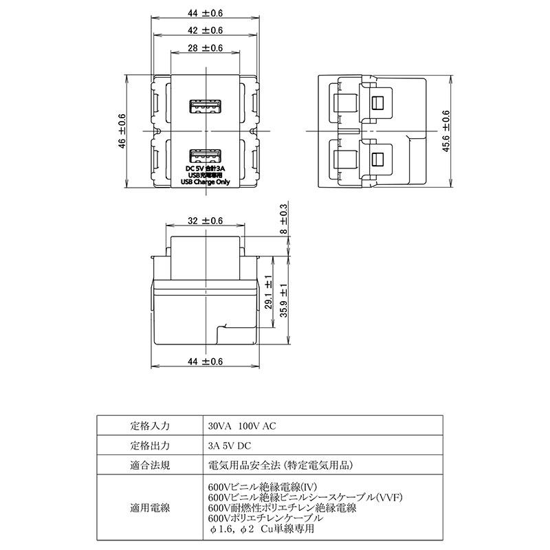 Panasonic パナソニック SO-STYLE配線器具 埋込充電用USBコンセント TypeA 2個モジュール 2ポート 入力30VA ...
