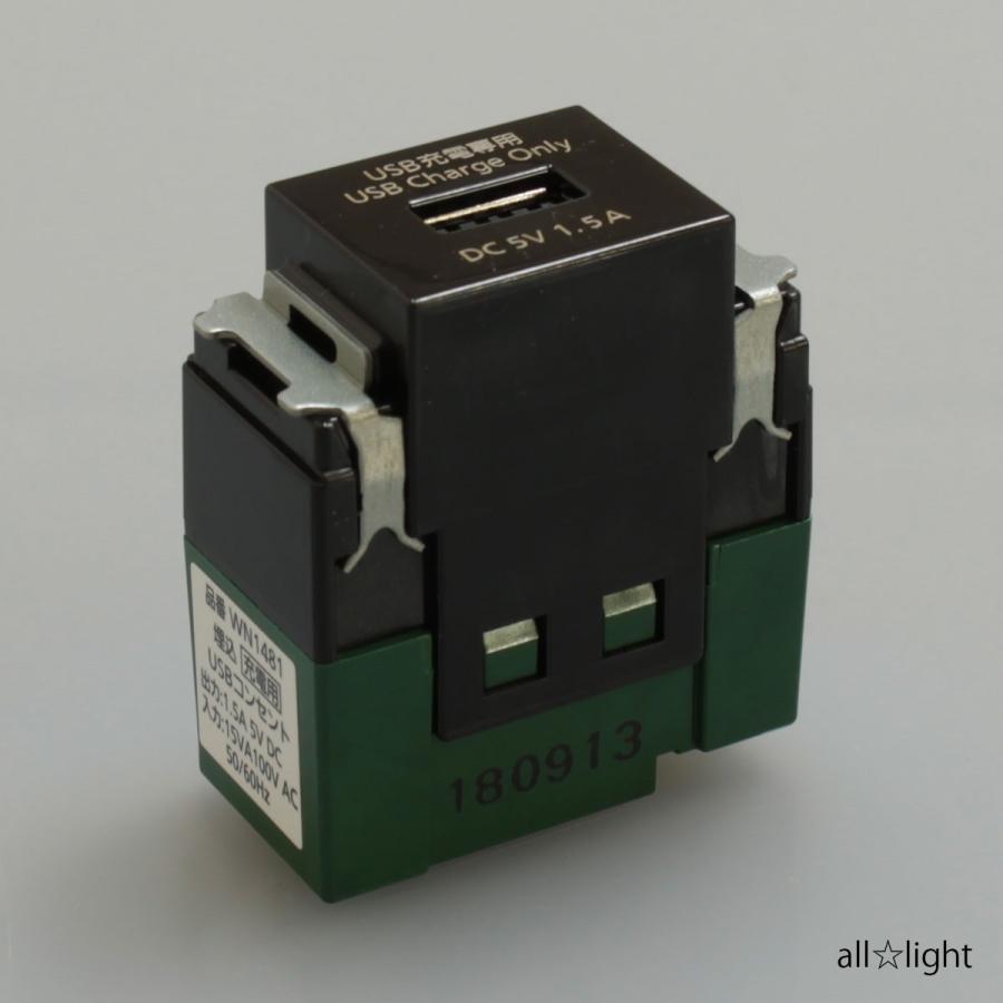 パナソニック フルカラー配線器具 埋込充電用USBコンセント TypeA 1個モジュール 1ポート 入力15VA 100V AC 出力1.5A ...