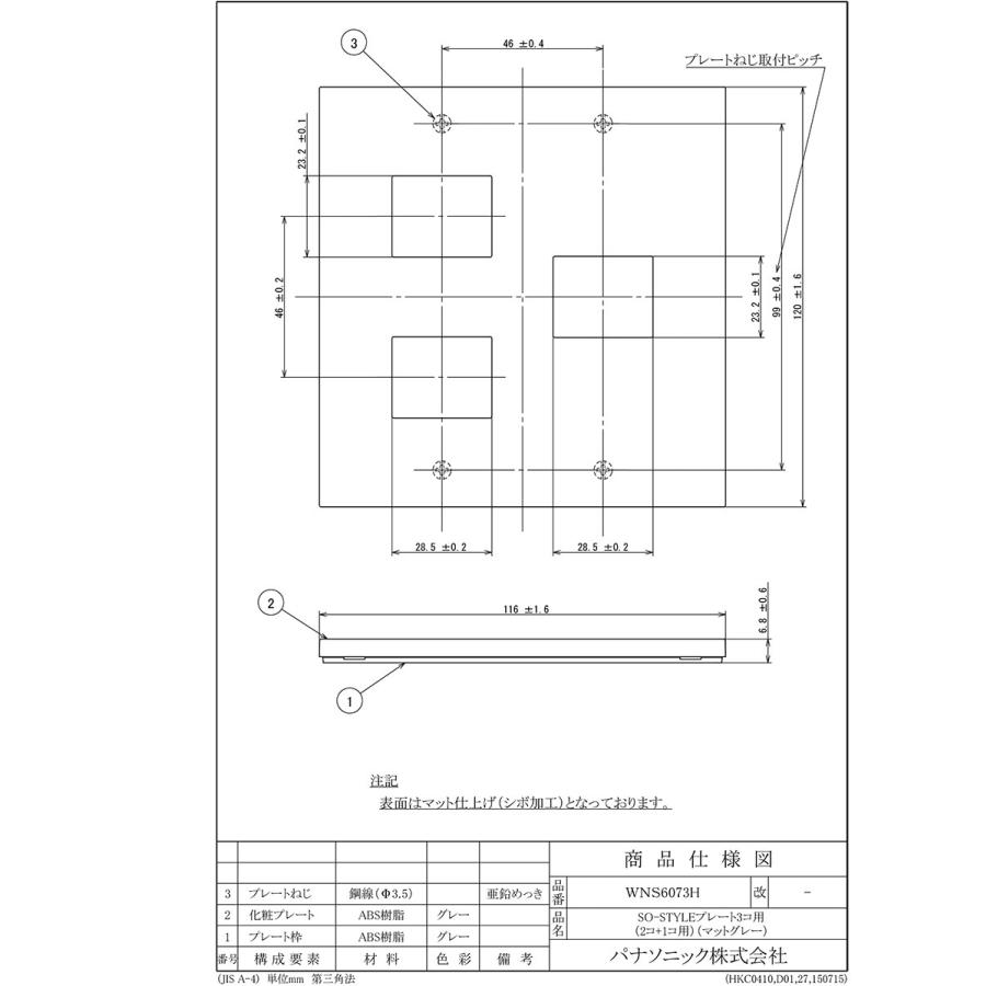 Panasonic パナソニック SO-STYLE(ソー・スタイル) プレート 2連用 3コ用(2コ+1コ) マットグレー WNS6073H ...