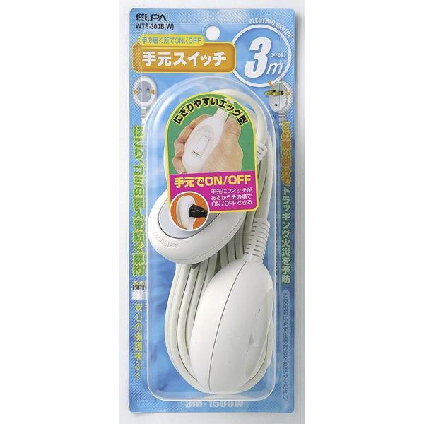 ELPA ELPA 手元スイッチコード 3m WTS-300B(W) : オールライト Yahoo!店 - 通販 - Yahoo!ショッピング