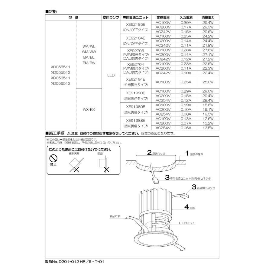 KOIZUMI LEDダウンライト 本体のみ φ100mm (ランプ付・電源別売) 電球色 2700K 専用調光器対応 XD055511BA : xd055511ba-koizumi ...