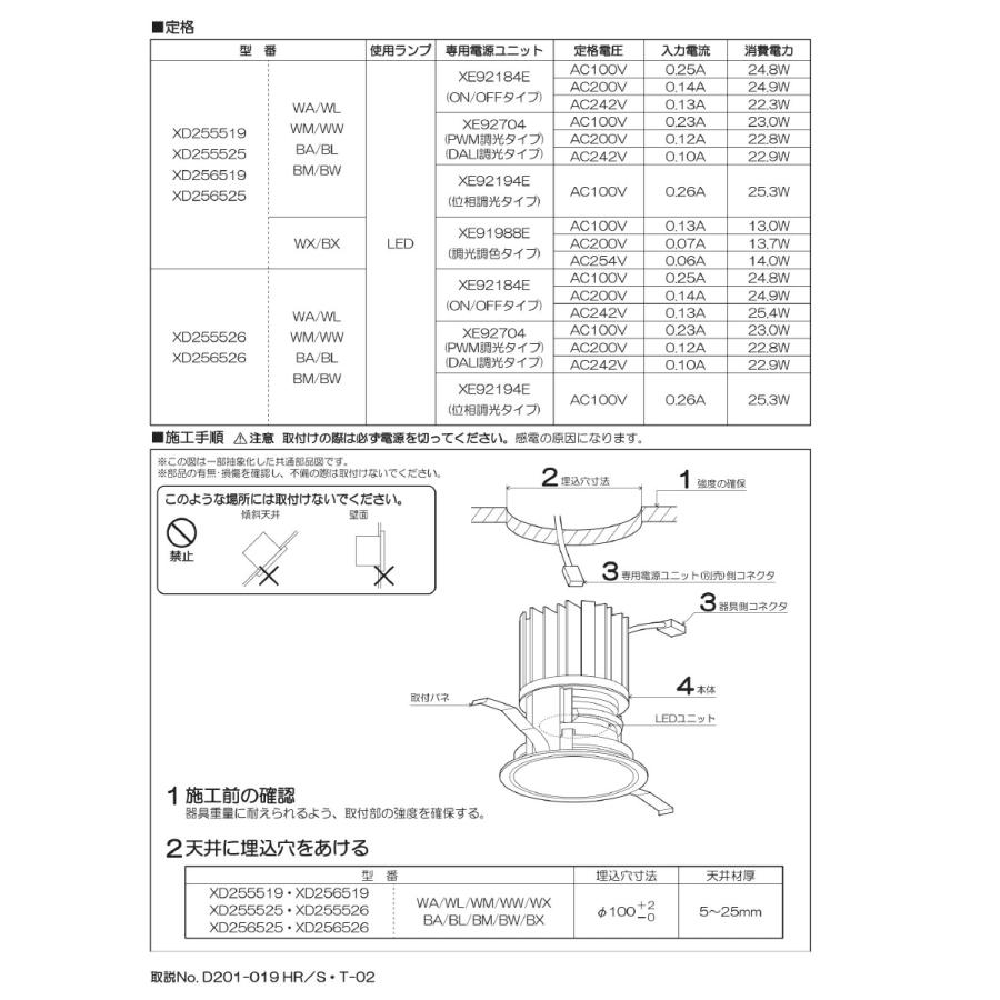 コイズミ照明 KOIZUMI LEDダウンライト 本体のみ φ100mm (ランプ付・電源別売) 電球色 2700K 専用調光器対応 XD255526BA : オールライト Yahoo!店 ...