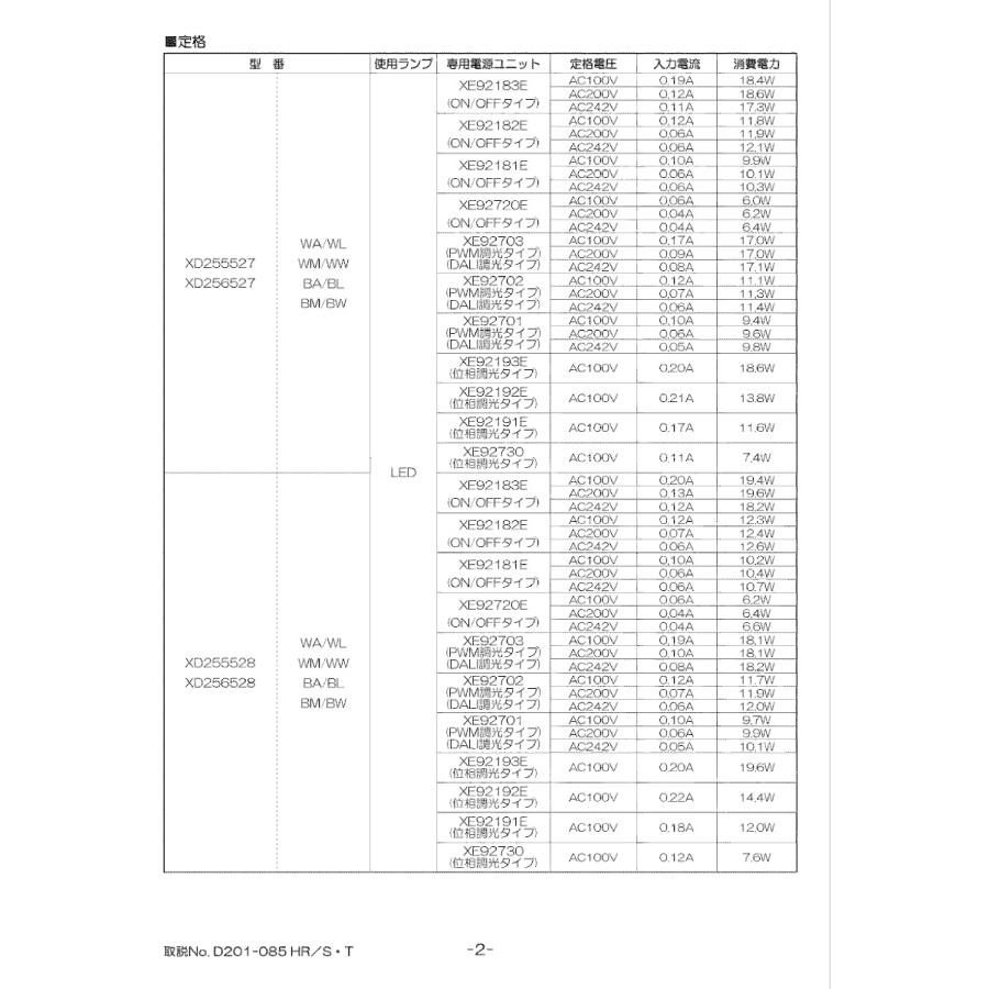 KOIZUMI LEDダウンライト 本体のみ φ100mm (ランプ付・電源別売) 電球色 2700K 専用調光器対応 XD255527WA : xd255527wa-koizumi ...