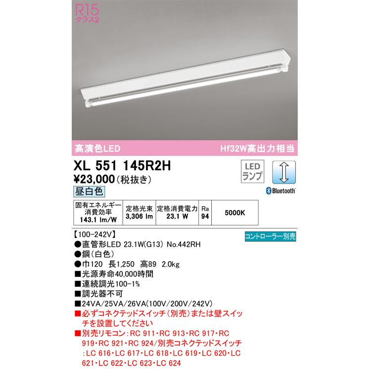 ODELIC ODELIC LEDベースライト 直付 逆富士型 昼白色 調光対応コントローラー別売 Hf32W高出力相当 高演色 LEDランプ付き XL551145R2H : オールライト ...