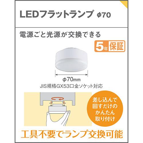 Panasonic パナソニック 天井直付・壁直付型 電球色 ブラケット 密閉型防雨型 60形電球1灯相当 LEDフラットランプφ70 ランプ ...