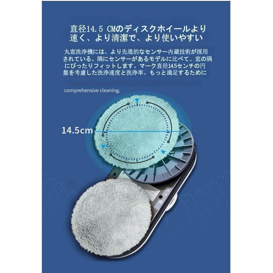窓拭きロボット 強力吸引 インテリジェント対応 回転式 水拭き 乾拭き