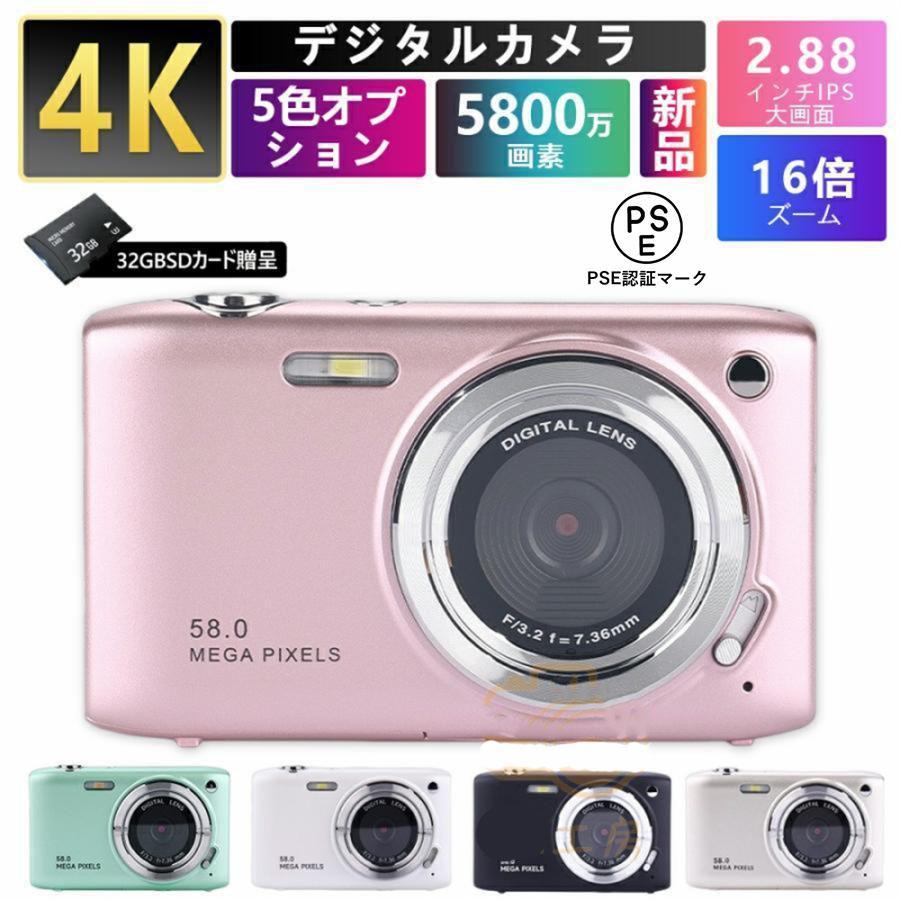 デジタルカメラ ビデオカメラ 5800万画素 4K DVビデオカメラ デジタルカメラ ビデオカメラ 5800万画素 4K DVビデオカメラ