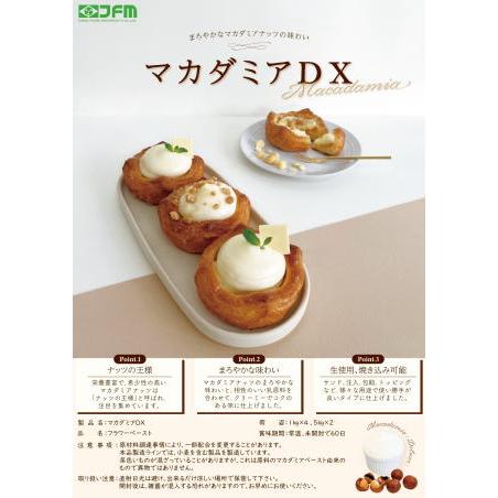 友栄食品 マカダミアDX 1kg×4袋 ケース販売 : パンの材料屋さん ぶーらんじぇ - 通販 - Yahoo!ショッピング