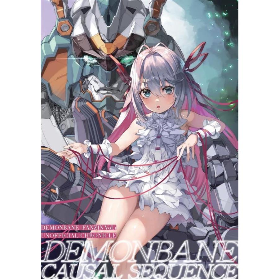 DEMONBANE FANZIN Vol.1 デモンベイン イラスト集 [未開封品] : オール・ワンズ - 通販 - Yahoo!ショッピング