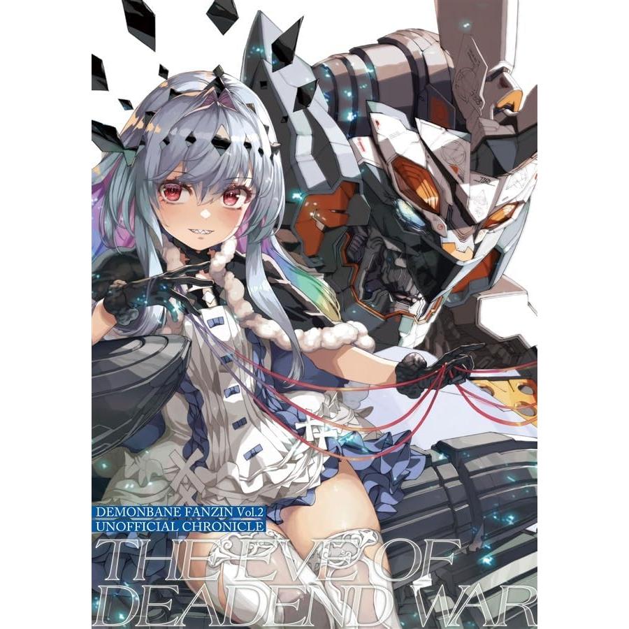 DEMONBANE FANZIN Vol.2 デモンベイン Niθ 鋼屋ジン イラスト集 [未開封品] : オール・ワンズ - 通販 ...