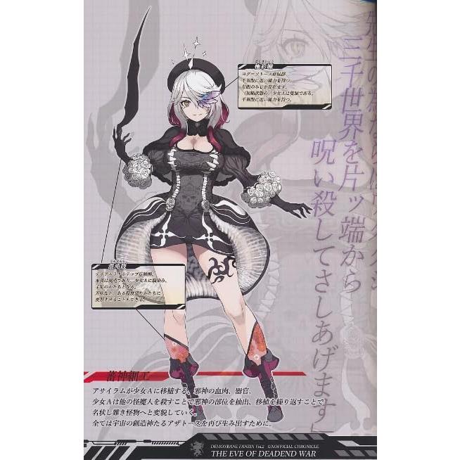 DEMONBANE FANZIN Vol.2 デモンベイン Niθ 鋼屋ジン イラスト集 [未開封品] : オール・ワンズ - 通販 ...