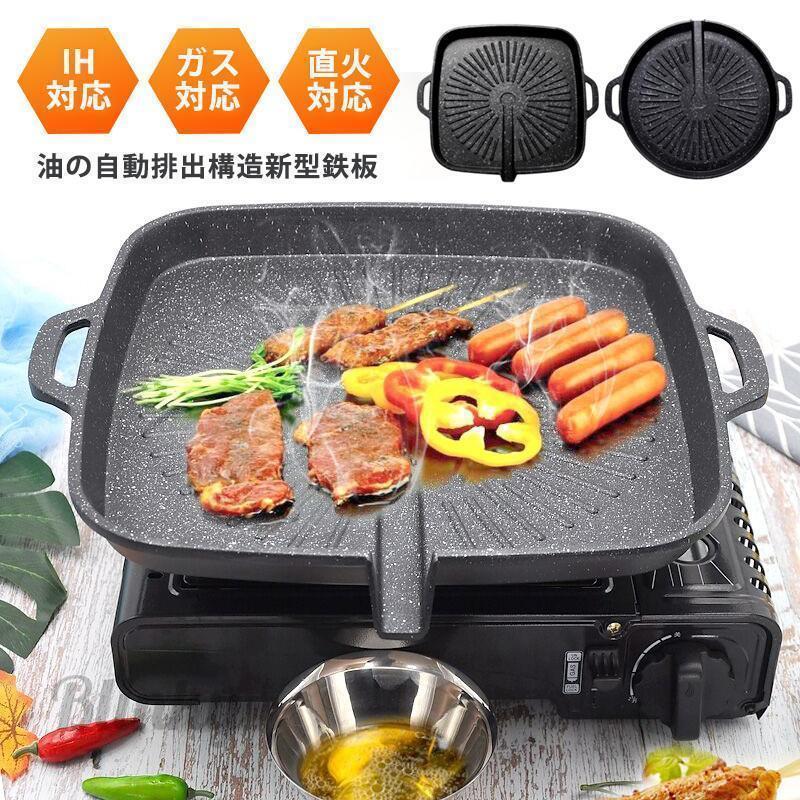 グリルパン マルチグリドル キャンプ鍋 キャンプ鉄板 焼肉プレート 軽量 深型 ガス 直火 グリル 油の自動排出構造 BBQ IH アウトドア : allure webshop - 通販 ...