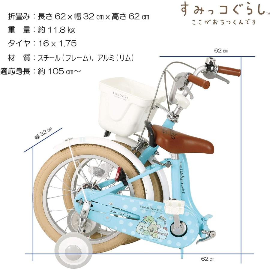 すみっコぐらし 折りたたみ 子供用自転車 16インチ スチール製 すみっコぐらし 折りたたみ 子供用自転車 16インチ スチール製