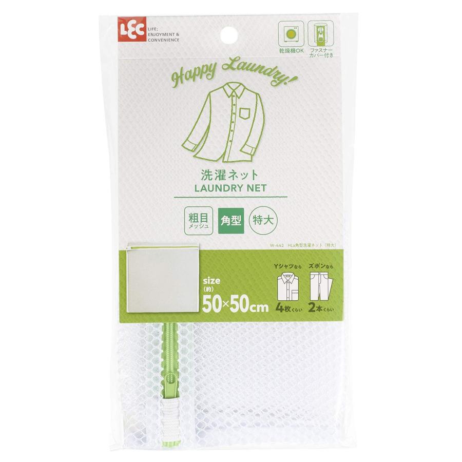 レック(LEC) HLa 角型 洗濯ネット (特大) 粗目 W-442 : ALMON - 通販 - Yahoo!ショッピング
