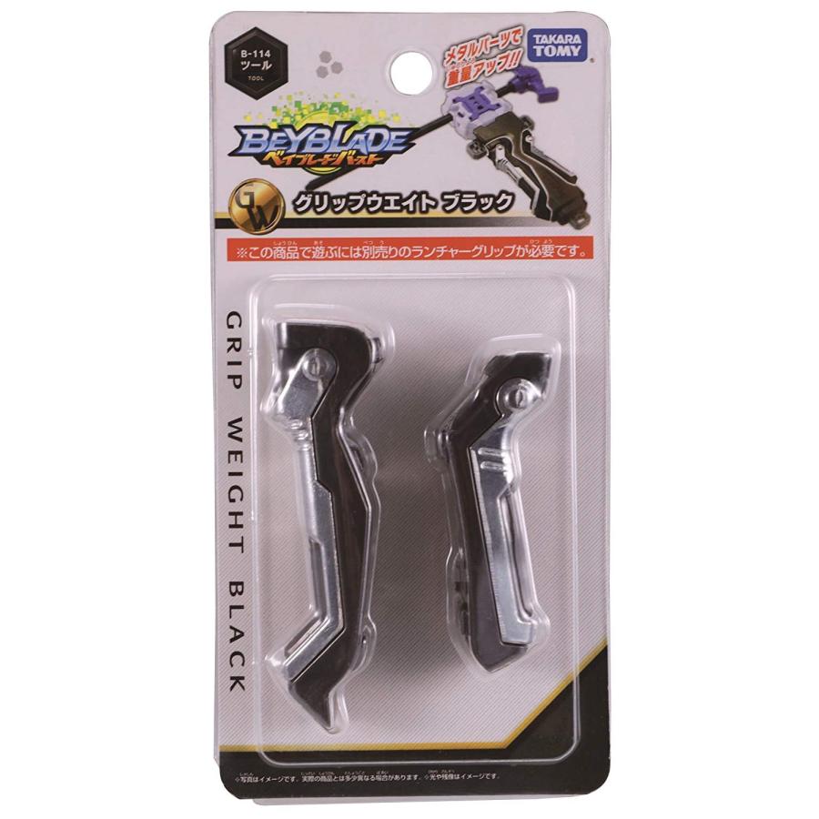 ベイブレードバースト B-114 グリップウエイト ブラック : ALMON - 通販 - Yahoo!ショッピング