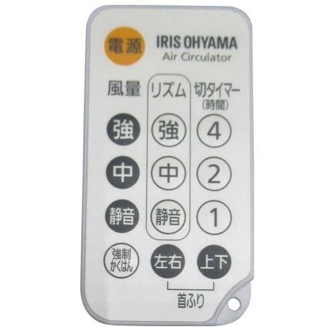 IRIS OHYAMA アイリスオーヤマ 強力 コンパクト サーキュレーター リモコン 並行輸入品 : ALMON - 通販 - Yahoo!ショッピング