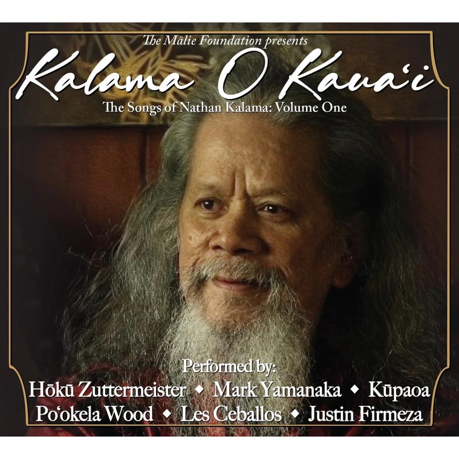 2枚で送料無料 Kalama O Kaua'i The Songs of Nathan Vol.1 (カラマ オ カウアイ) : アロハ日和 ...